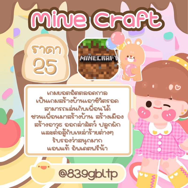 เกม Minecraft บน ios รับประกันการใช้งาน อัพเดทได้ตลอด | Shopee Thailand