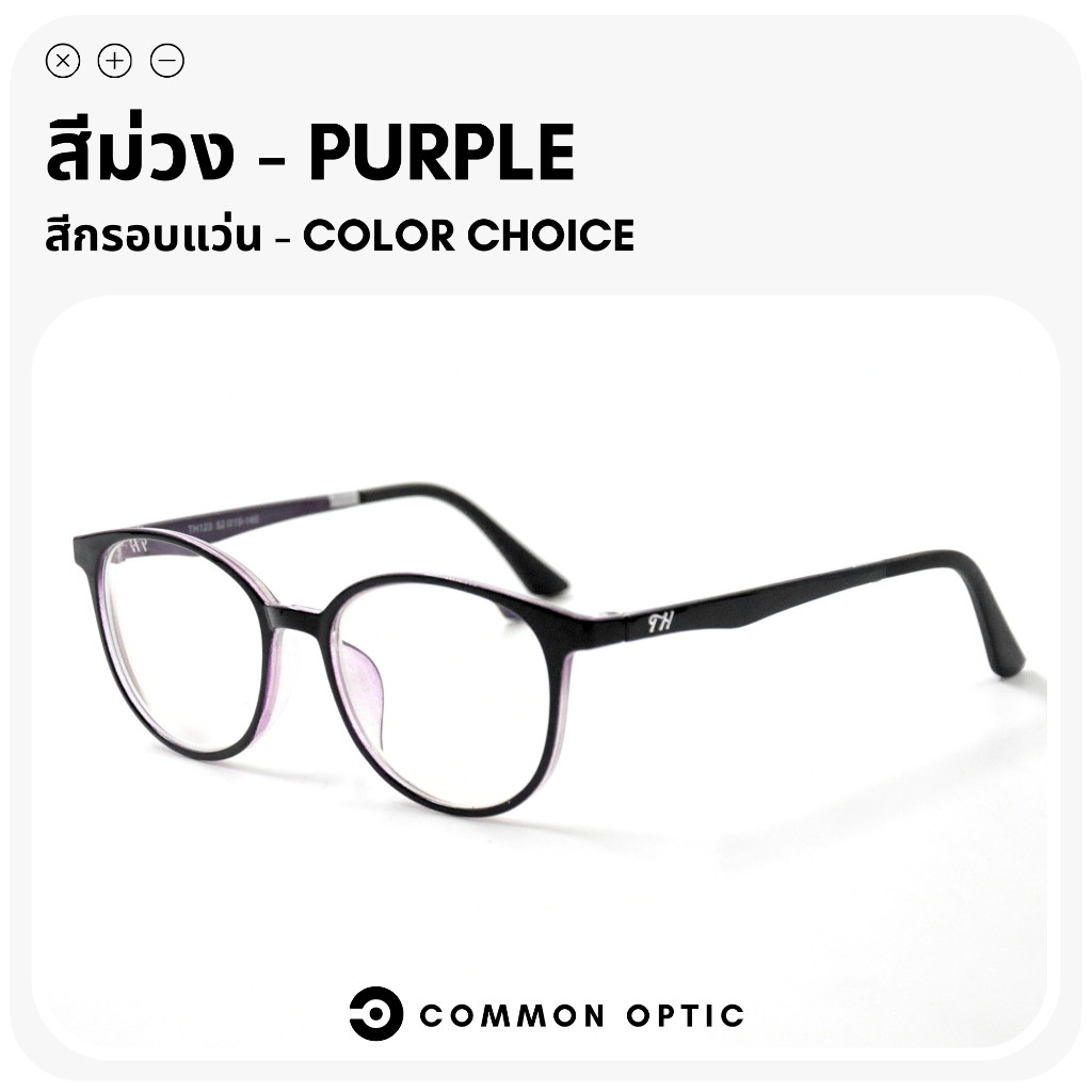 Common Optic แว่นสายตาสั้น แว่นสายตา แว่นกรองแสง งอได้ ไม่หัก แว่นสายตากรองแสง แว่นกรองแสงสีฟ้า ...