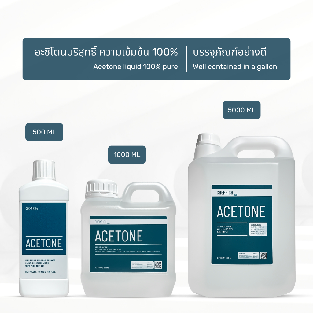 500ml/1000ml อะซิโตน น้ำยาล้างสีเล็บ เล็บเจล ล้างเรซิ่น / Nail polish and resin remover, Acetone ...
