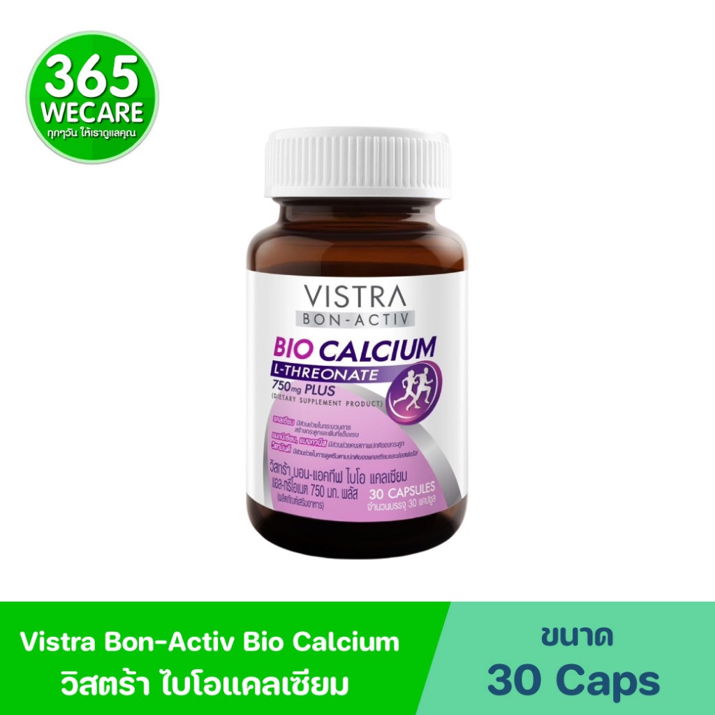 VISTRA Bon Activ Bio Calcium 750mg. 30Capsules วิสทร้า บอน-แอคทีฟ ไบโอ แคลเซียม แอล-ทรีโอเนต 750 ...