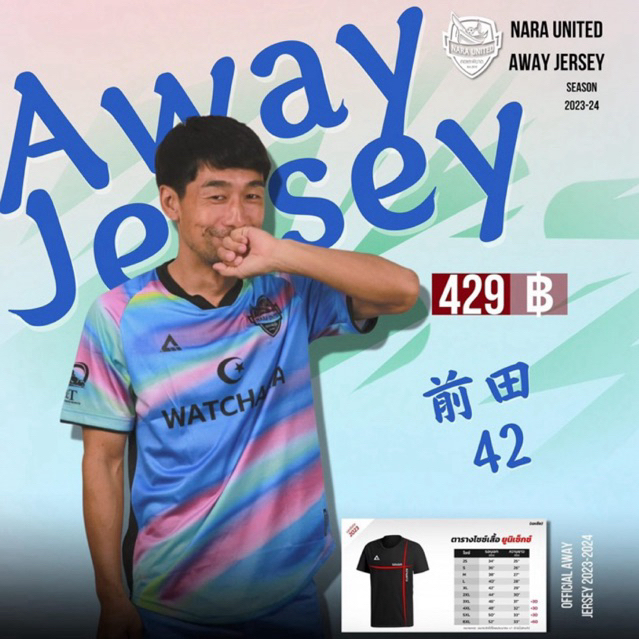 เสื้อแข่งชุดที่2 Away jersey Nara United 2023-2024 สีเรนโบว์ | Shopee Thailand