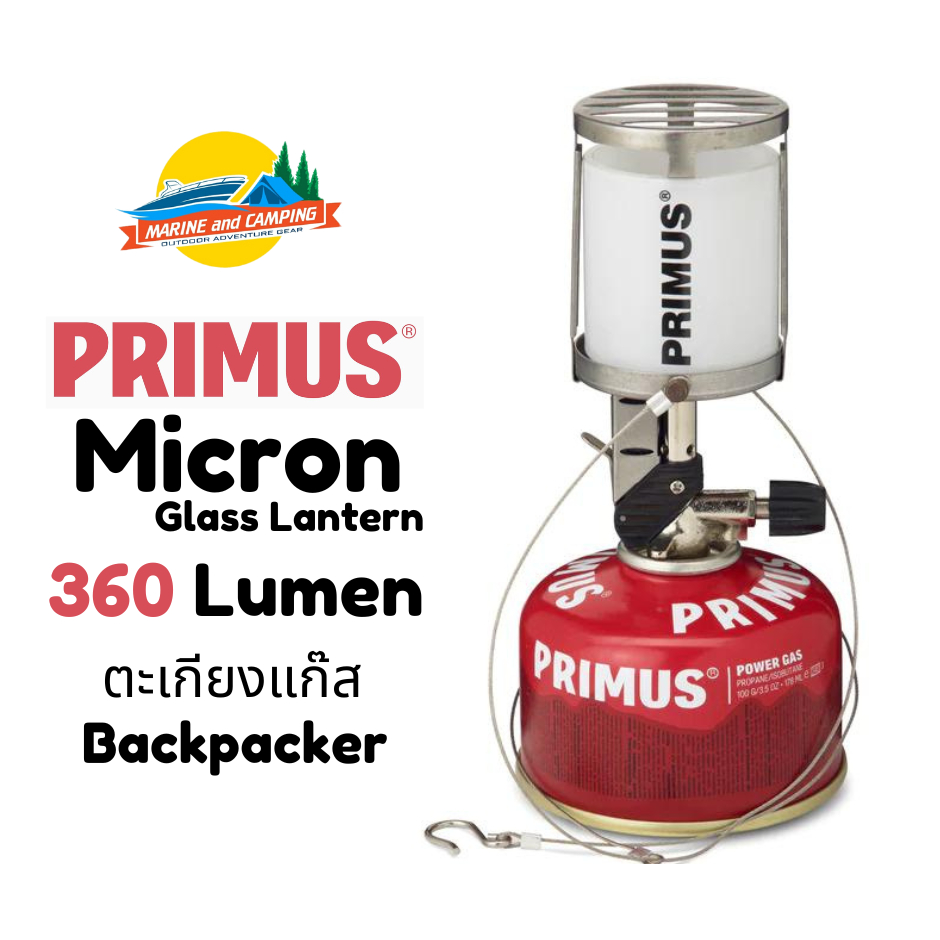 Primus Micron Glass Lantern ตะเกียงแก๊สรุ่นโป๊ะแก้วฝ้า. | Shopee Thailand