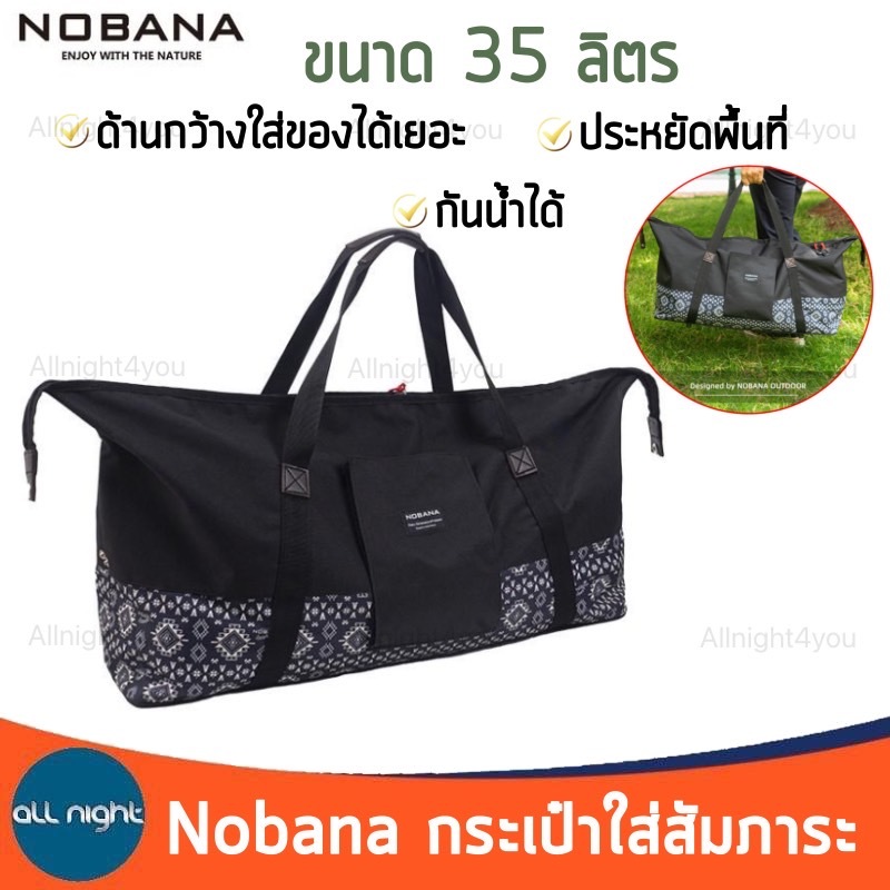Nobana กระเป๋า ใส่สัมภาระ ขนาด 35 ลิตร ใบใหญ่ ใส่ของได้เยอะกันน้ำประหยัดพื้นที่ เพิ่มความเป็น ...