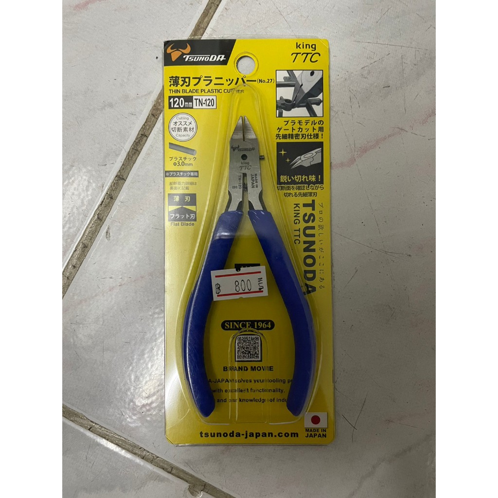 ( แบบใหม่ ) KING TTC TN-120 คีมตัดโมเดล อย่างดี ของเเท้!! จากญี่ปุ่น คีมตัดพลาสติก คีมตัดกันพลา ...