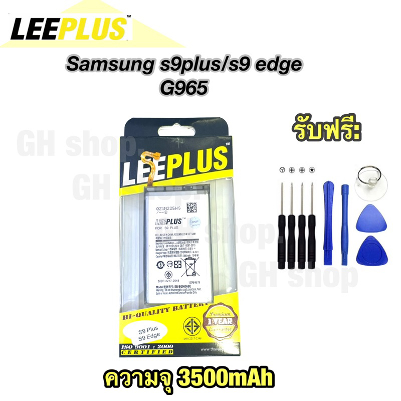 แบตเตอรี่ battery แบต สำหรับ Samsung s9plus ,s9edga,G965 ยี่ห้อ leeplus ...