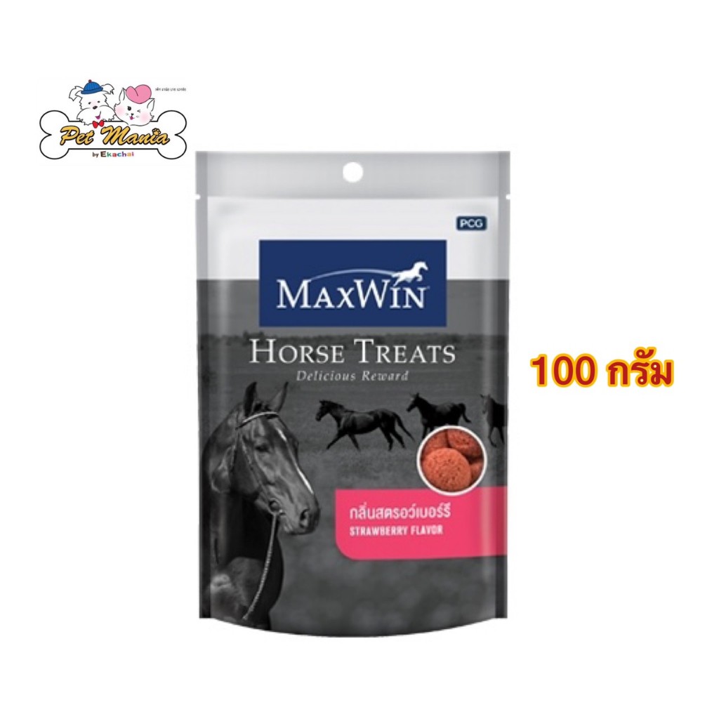 Maxwin ขนมสำหรับม้า กลิ่นสตรอเบอร์รี่ ขนาด 100 กรัม | Shopee Thailand