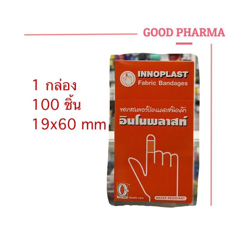 พลาสเตอร์ปิดแผล อินโนพลาสท์ 100 ชิ้น แบบผ้า (INNOPLAST FABRIC BANDAGE ...