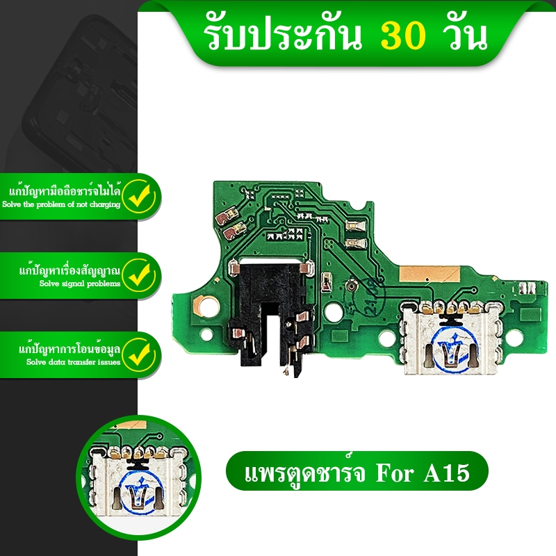 USB แพรตูดชาร์จ OPPO A15 , A15s 2020 CPH2185 แพรก้นชาร์จ แพรไมค์ แพรสมอ ...