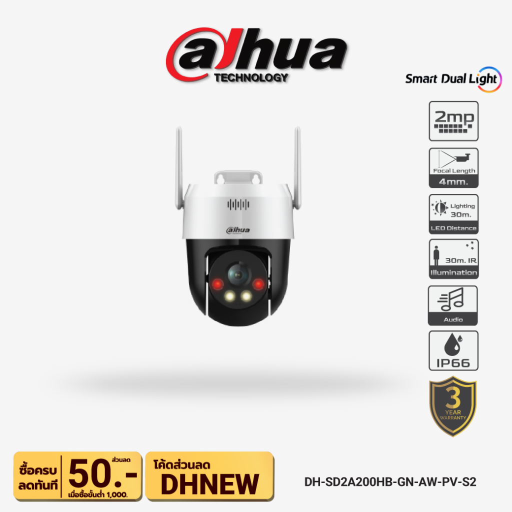 DAHUA กล้องวงจรปิด WIFI 2 ล้านพิเซล รุ่น DH-SD2A200HB-GN-AW-PV-S2 (4 mm ...