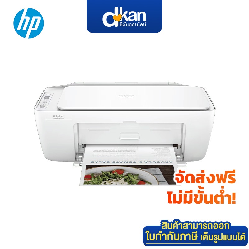 HP DeskJet Ink Advantage 2875 All-in-One Printer Warranty 1 Year By HP | Shopee Thailand