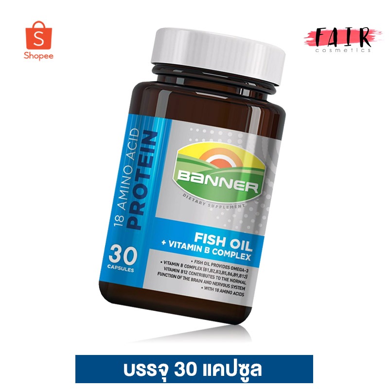 Banner Protein Fish Oil Vitamin B แบนเนอร์ โปรตีน ไฮ บี น้ำมันปลา ...