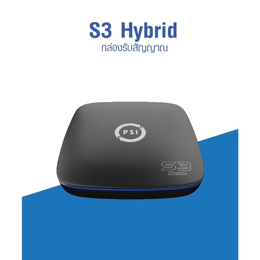 ของแท้ส่งจริง100%PSI S3 WiFi (New Firmware ดูทีวีออนไลน์ไม่ต้องใช้โทรศัพท์) กล่องรับสัญญาณ ...