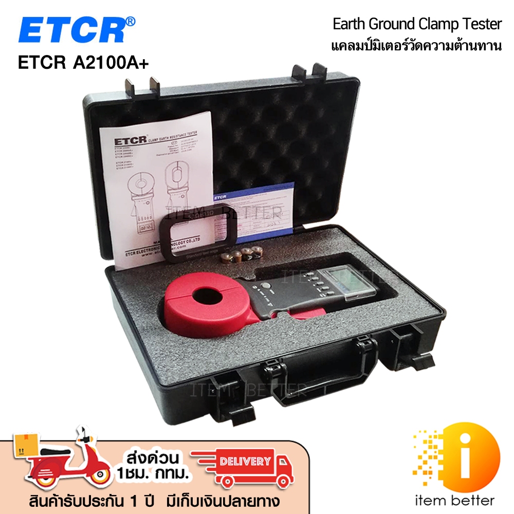 เครื่องทดสอบความต้านทานดินดิจิตอล ETCR A2100+ ชุดแคลมป์มิเตอร์วัดความ ...