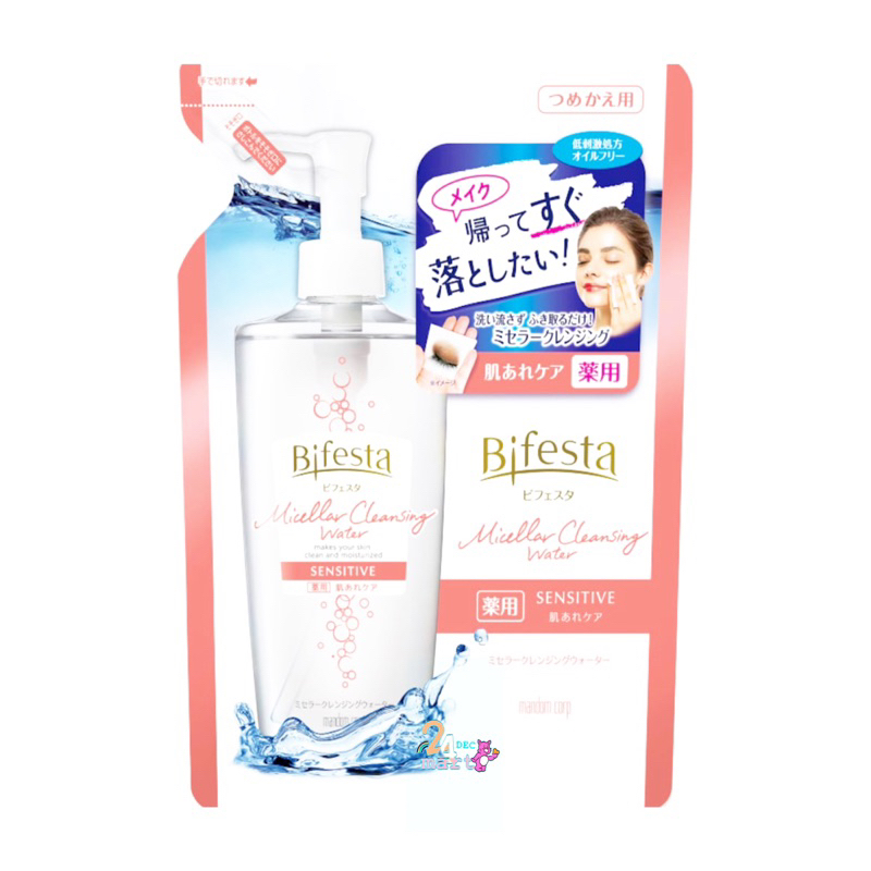 Bifesta ไมเซลล่า (หลายสูตร) คลีนซิ่ง วอเทอร์ ชนิดเติม 360 ml แบบขวด 400 ...