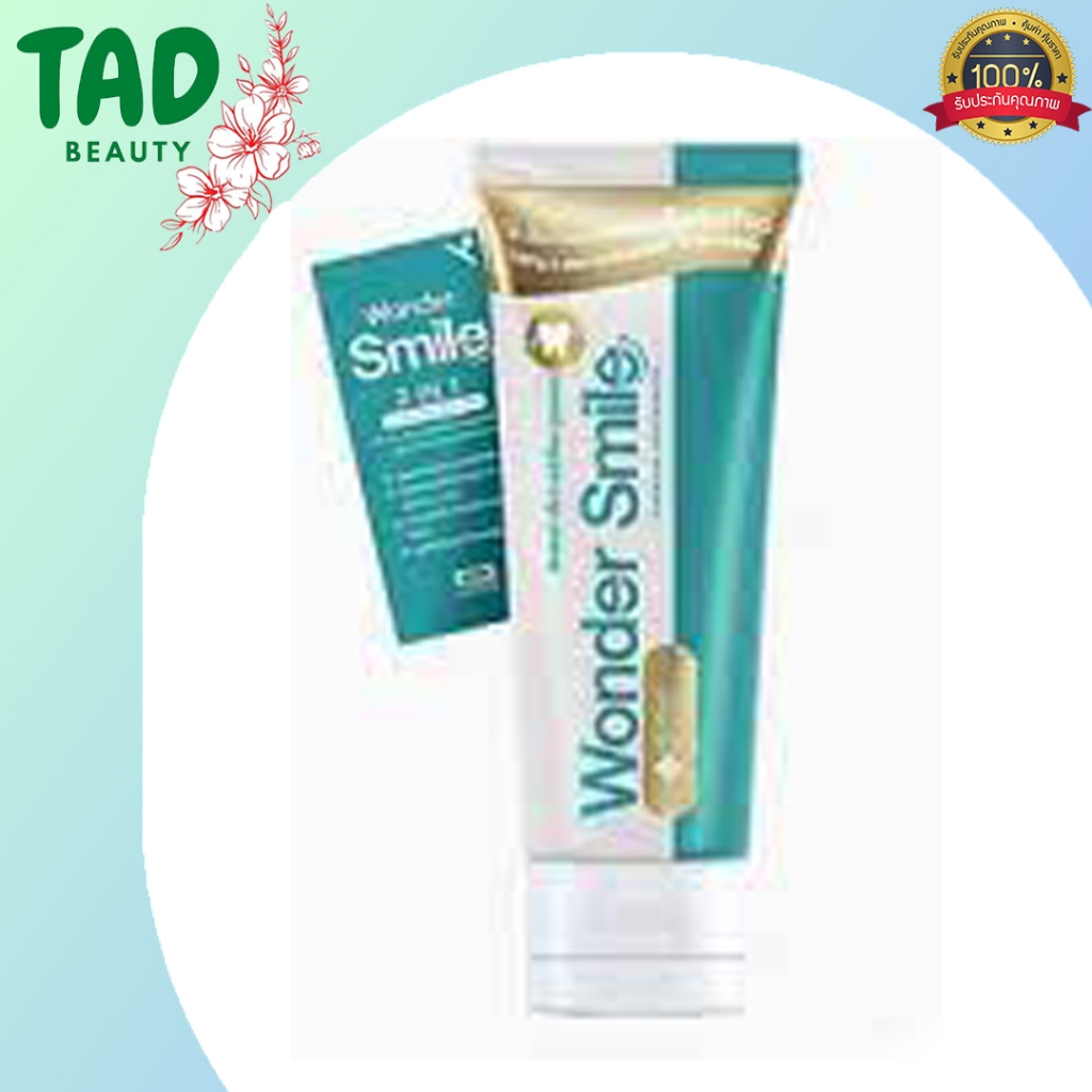 ยาสีฟัน Wonder Smile Toothpaste วันเดอร์ สไมล์ ทูธพาส ( 80 กรัม) 1 ชิ้น ...