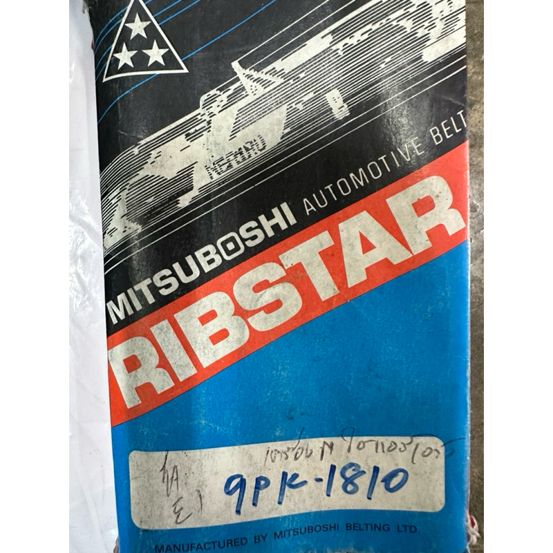 MISUBOSHI สายพาน 9PK-1810 made in japan | Shopee Thailand