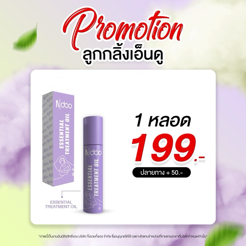 [พร้อมส่ง] ร้านบริษัท🔴ระวังของปลอม🔴 💚Ndooเอ็นดูลูกกลิ้งบรรเทาปวดไมเกรน ออฟฟิศซินโดรม ผ่อนคลาย ไม ...