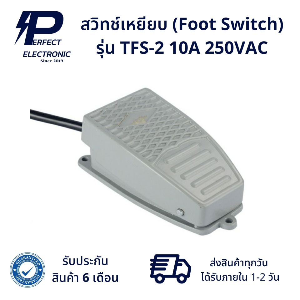 TFS-2 สวิทช์เหยียบ (Foot Switch) 10A 250VAC (รับประกัน 6 เดือน) สินค้า ...