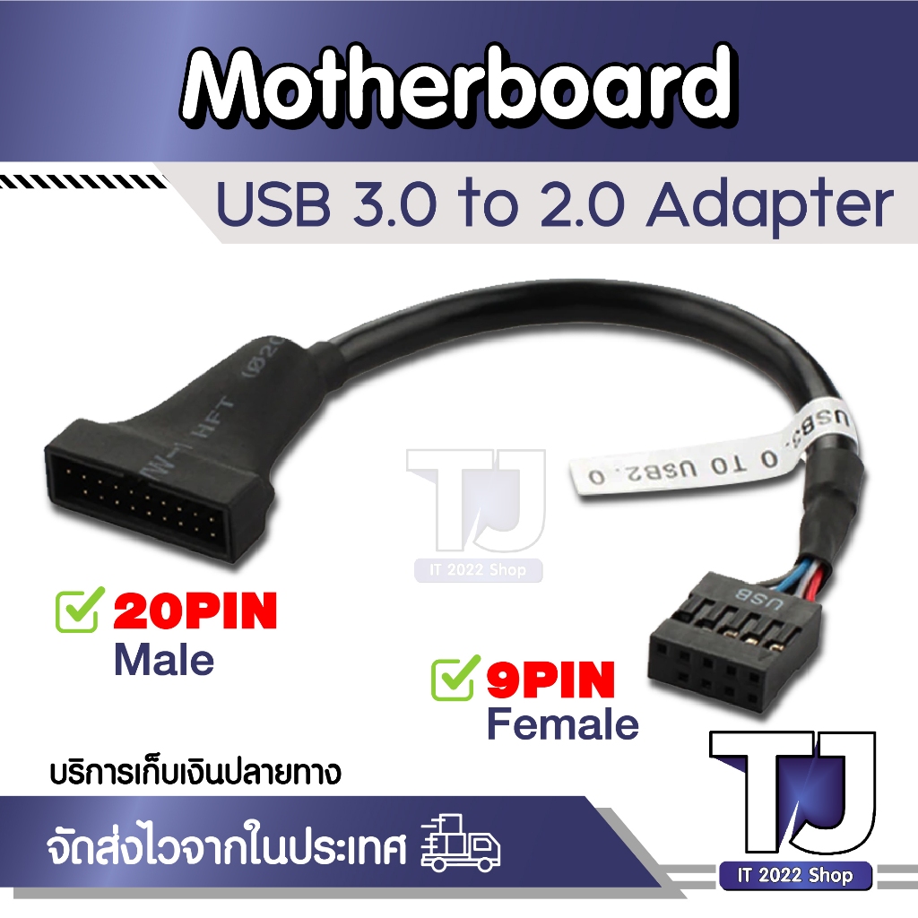 Motherboard USB 3.0 to 2.0 Adapter Header Cable Converter, Mainboard ...