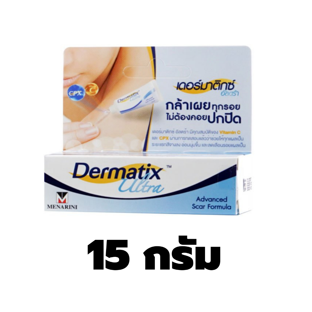 Dermatix ultra / Dermatix Acne / Dermatix kids 5 g./ Dermatix Wound ...