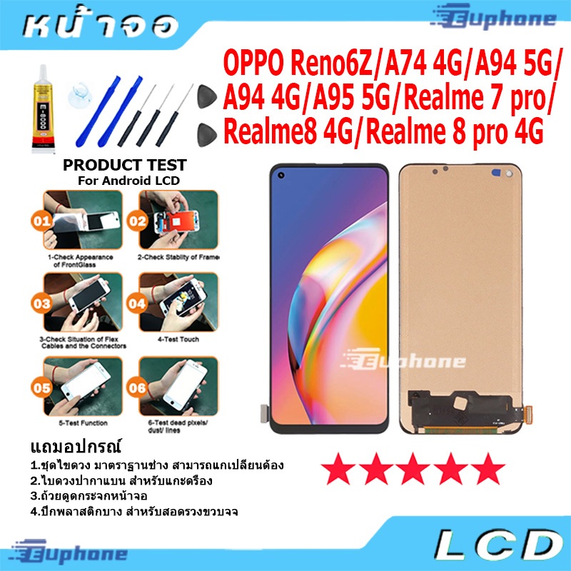 หน้าจอ oppo Reno6Z/A74 4G/A94 4G/A94 5G/A95 5G/Realme7pro/Realme8 4G/Realme8pro LCD Display จอ ...