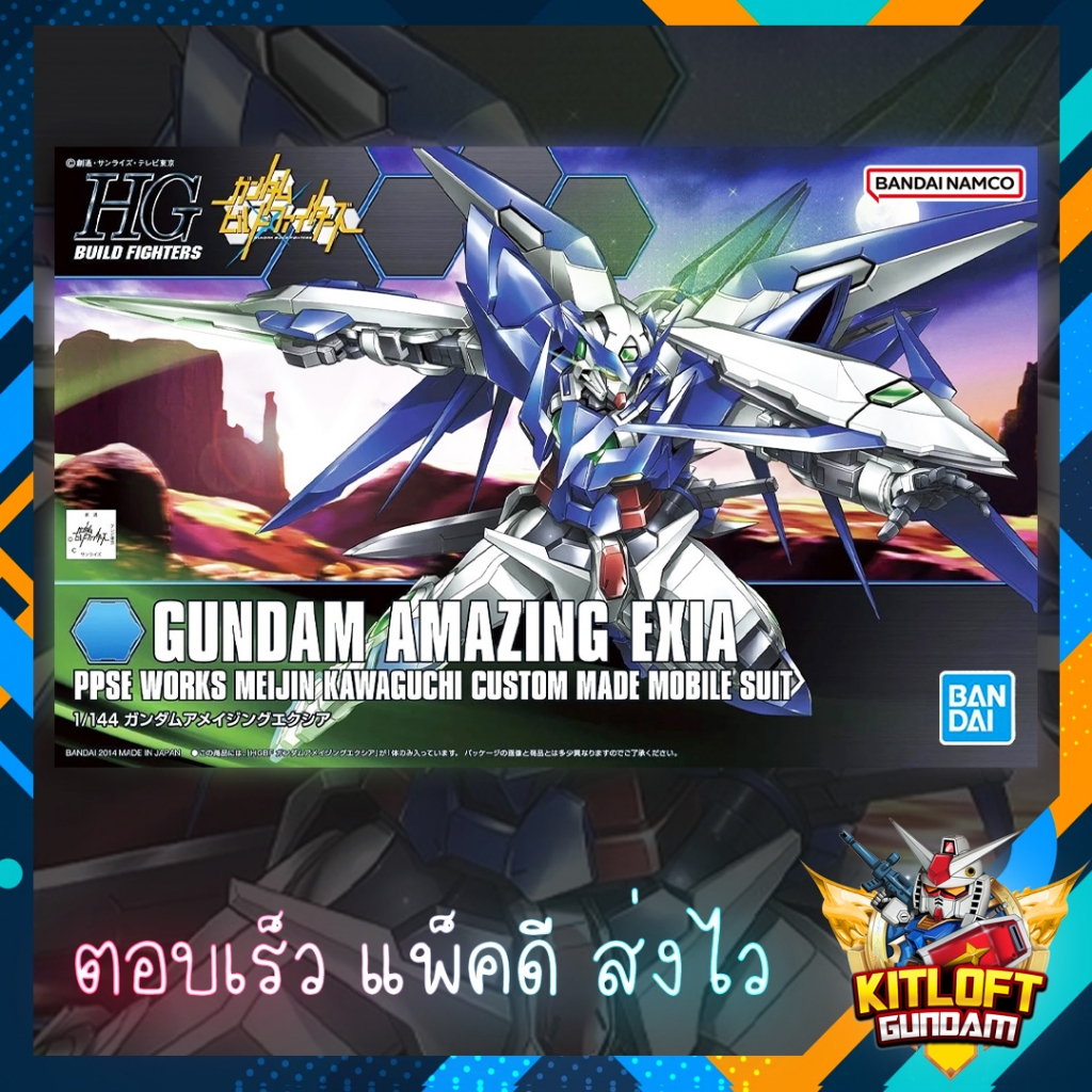 BANDAI GUNPLA HG GUNDAM AMAZING EXIA KITLOFT | Shopee Thailand