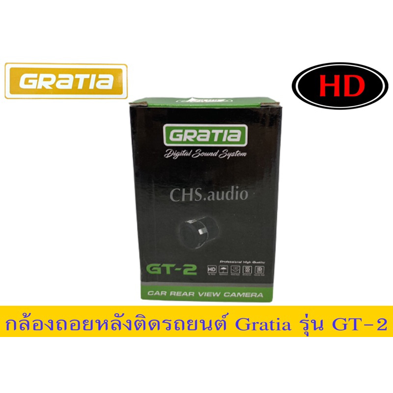 กล้องถอยหลัง GRATIA รุ่น GT-2 (ของใหม่) | Shopee Thailand