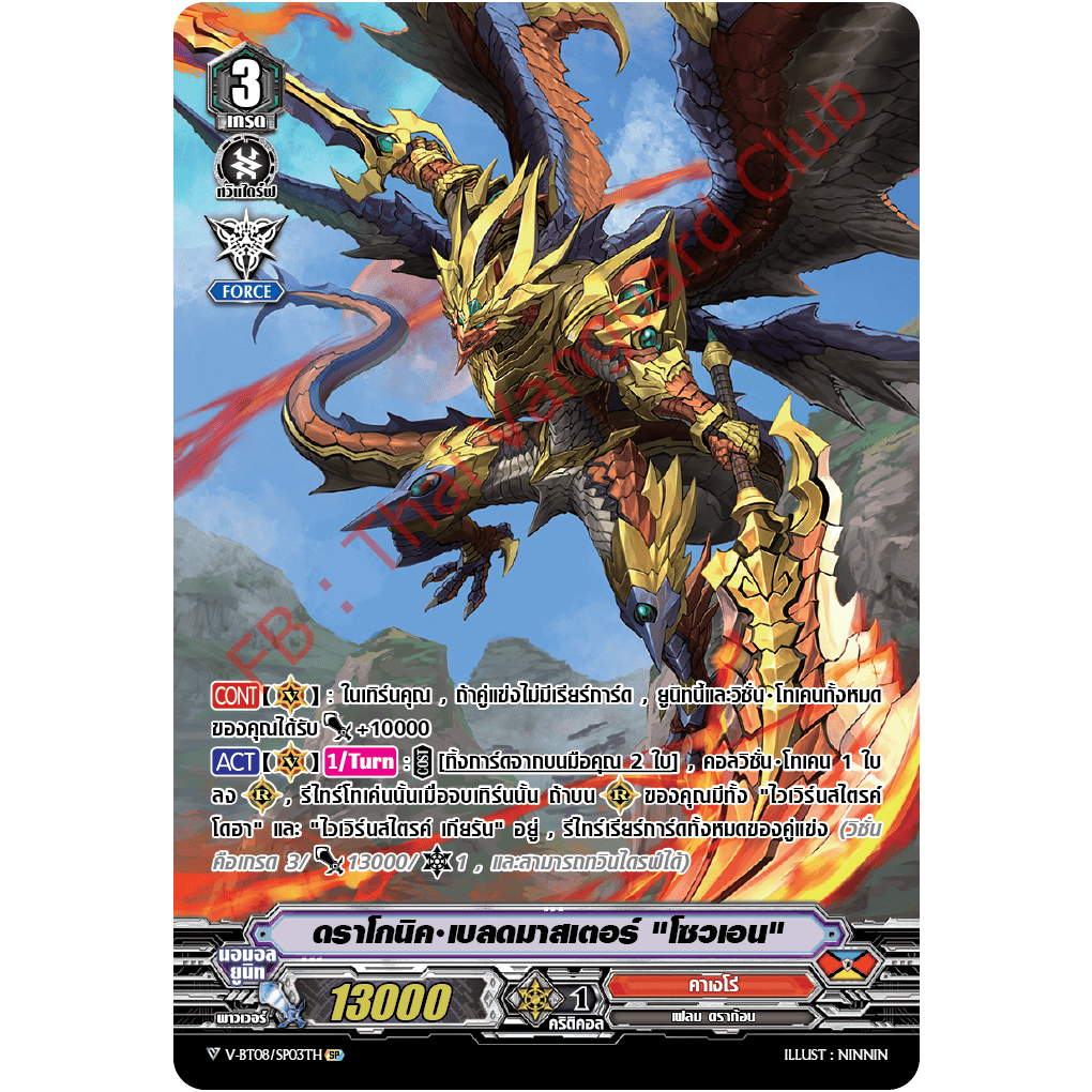 การ์ด หลังกล่อง (Foil) ชุด V Booster Set 08 (V-BT08) : Silverdust Blaze | Shopee Thailand