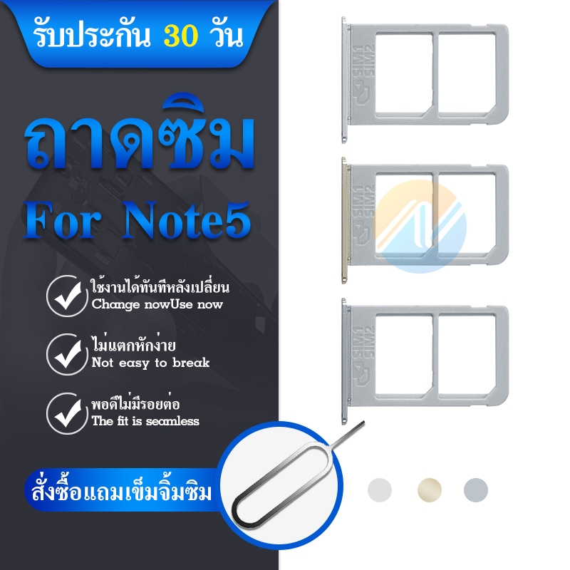 ถาดซิม (Sim Tray) - Samsung Note5 | Shopee Thailand