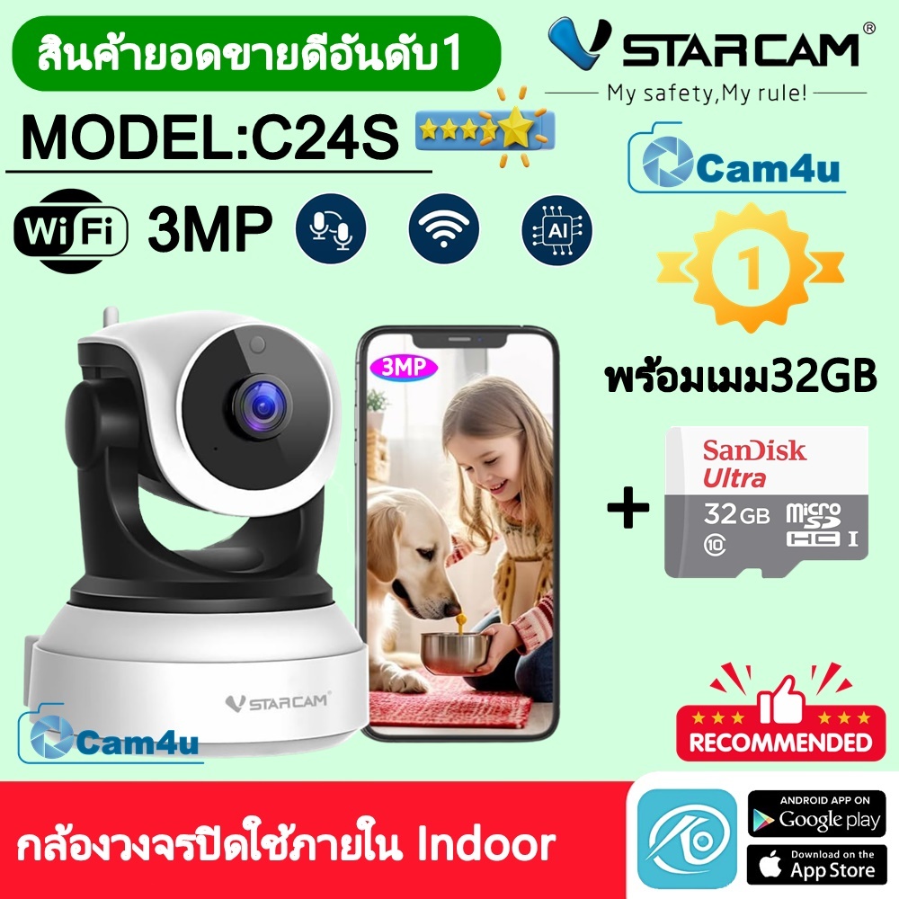 กล้องวงจรปิด IP Camera Vstarcam รุ่น C24S ใหม่ล่าสุด ความละเอียด 3.0MP H.264สีขาว #Cam4u ...