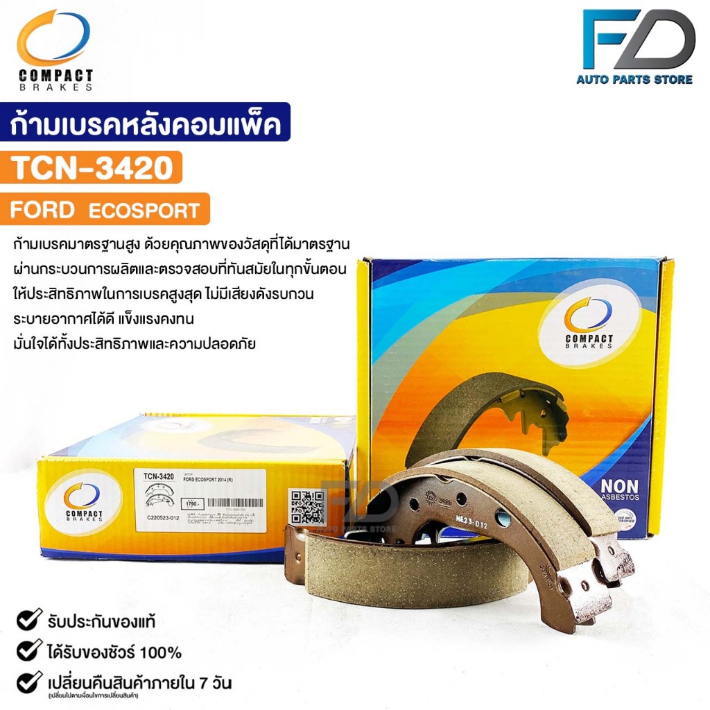 ก้ามเบรคหลัง FORD ECOSPORT COMPACT คอมแพ็ค ผ้าเบรคหลัง ฟอร์ด อีโคสปอร์ต ...