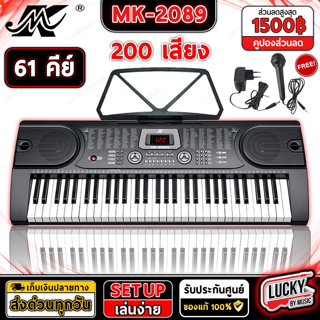 [โค้ดลด500-📸] MK-2089 คีย์บอร์ด 61 คีย์ (Electronic Keyboard คีย์บอร์ด ...