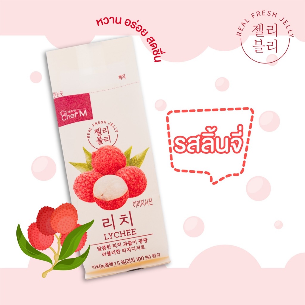 ขนมเจลลี่ผลไม้ยี่ห้อ เชฟเอ็ม เจลลี่ เวลี่ Chef M Jelly Vely 60กรัม ...