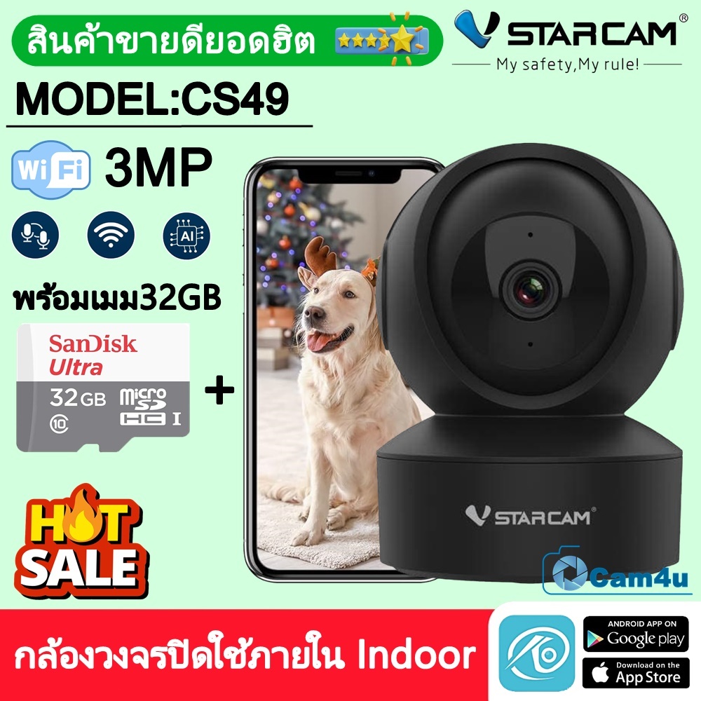 Vstarcam กล้องวงจรปิดกล้องใช้ภายใน รุ่นCS49 ความละเอียด3ล้านพิกเซล พูดโต้ตอบได้/ไวไฟในตัว สีดำ ...