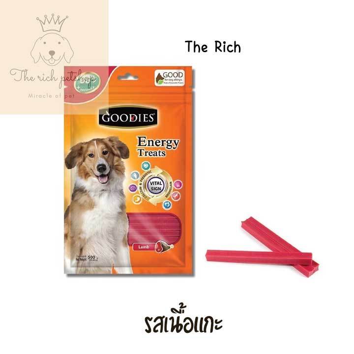 (ถุง) Goodies ขนมสุนัขกู็ดดี้ ขนาด 500g ทำจากพืช Plant Based แพ้ไก่ ...