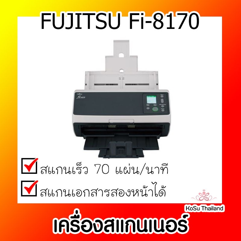 📣📣 เครื่องสแกนเนอร์⚡⚡เครื่องสแกนเนอร์ FUJITSU Fi-8170 | Shopee Thailand