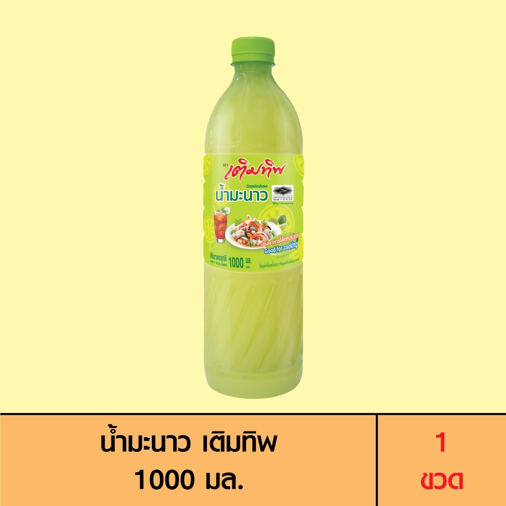 Termtip เติมทิพ น้ำมะนาว 1,000 มล. (1 ขวด) | Shopee Thailand
