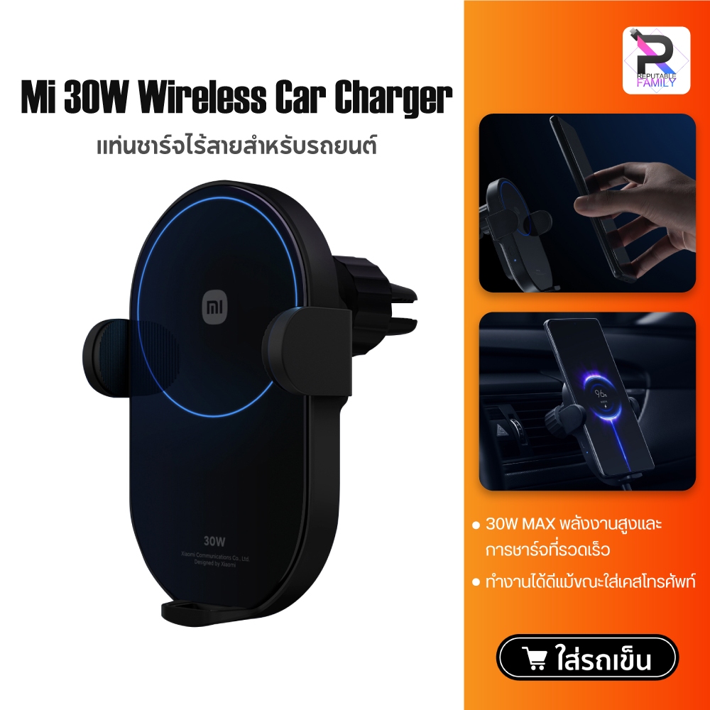 Xiaomi Wireless Car Charger 30W/20W แท่นชาร์จไร้สายในรถ+หัวชาร์จในรถQC4 ... Xiaomi Wireless Car Charger 30W/20W แท่นชาร์จไร้สายในรถ+หัวชาร์จในรถQC4 ...