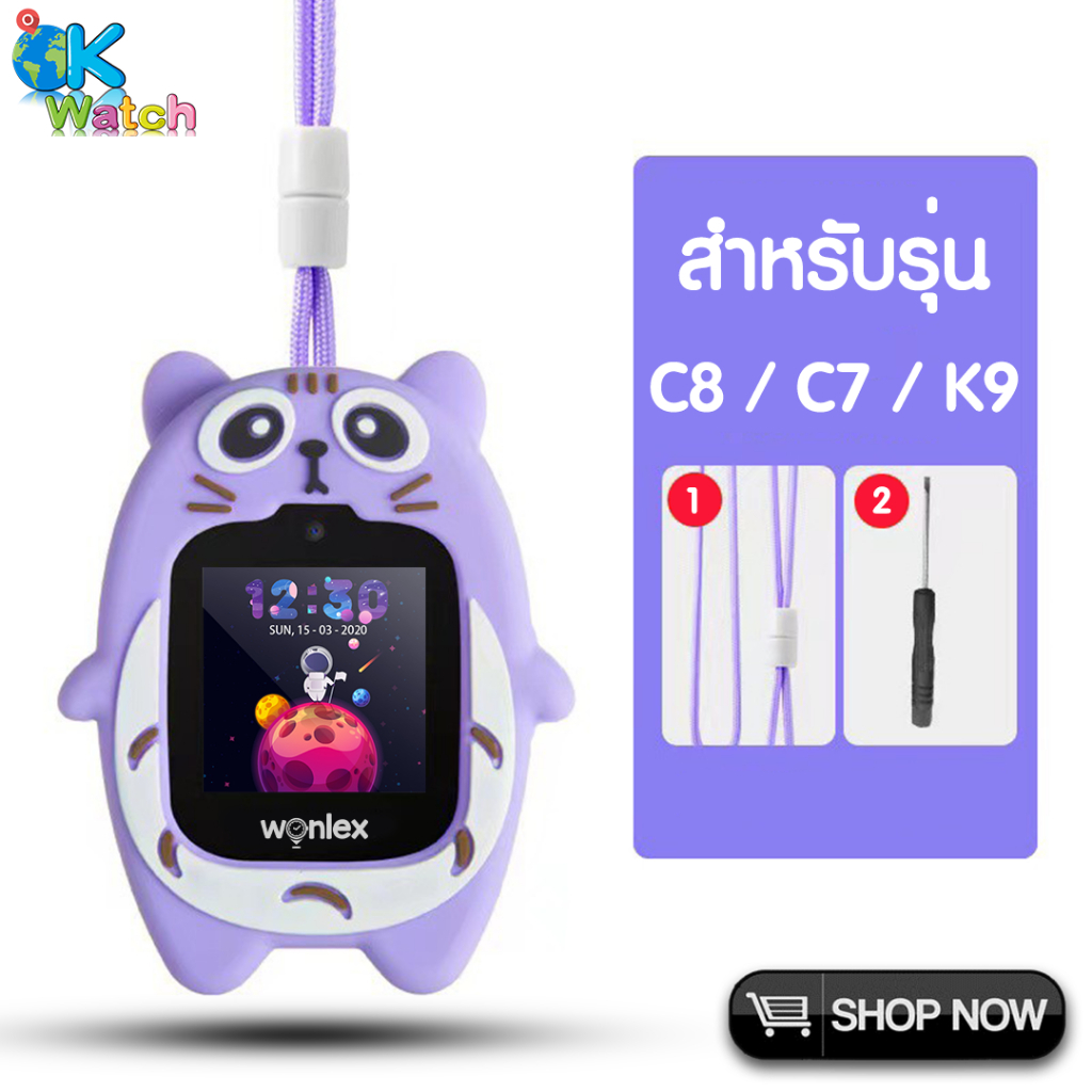 OK Watch เคสนาฬิกาซิลิโคนพร้อมสายคล้องคอ สำหรับนาฬิกา WONLEX ,IMOO ทุก ...