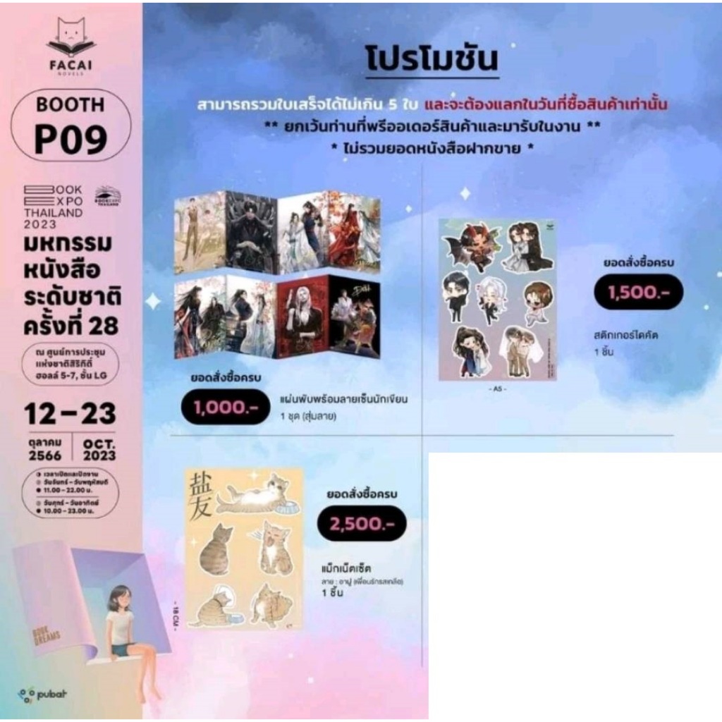 (พรีเมียม Facai) แผ่นพับ / สติ๊กเกอร์ / แม็กเน็ต (จัดส่งจากระบบช้อปปี้ ...