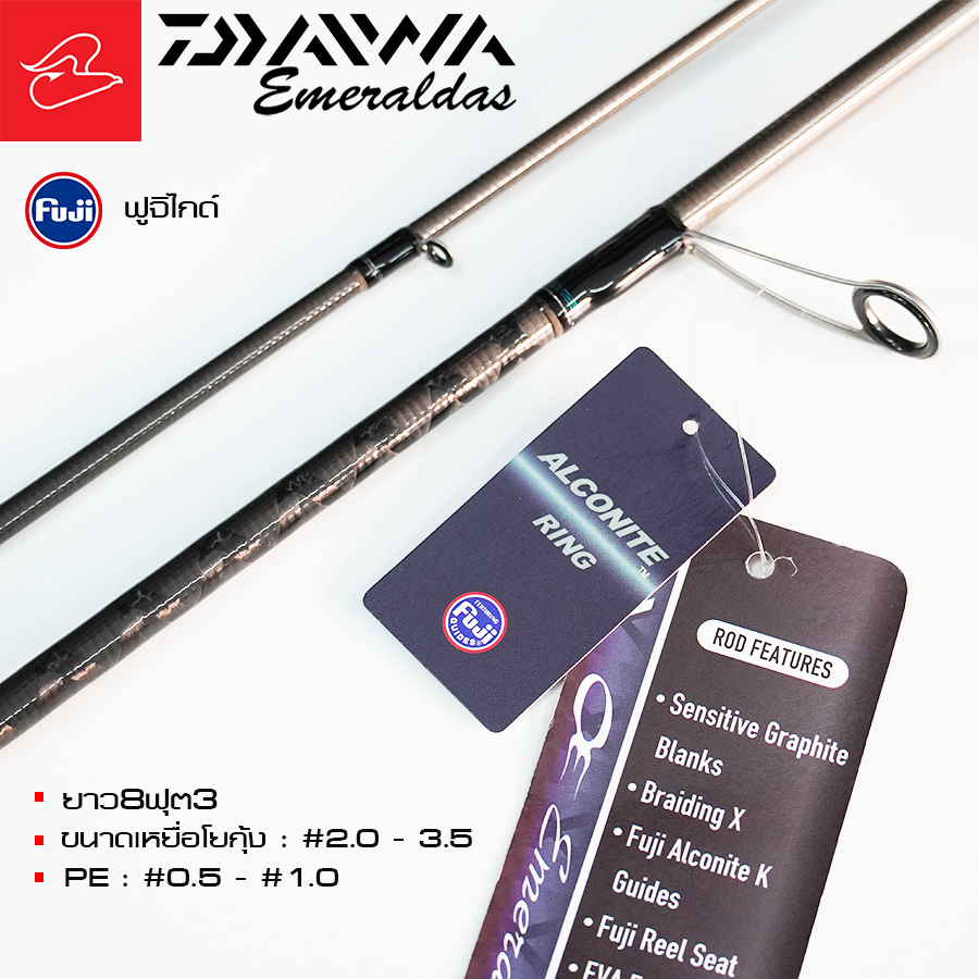 คันตกหมึกไดว่า Daiwa Emeraldas 83ML, 86ML ไกด์ฟูจิ ยาว 8 ฟุต 3 และ 8 ฟุต 6 และแบบทิปรัน 66M-S ...
