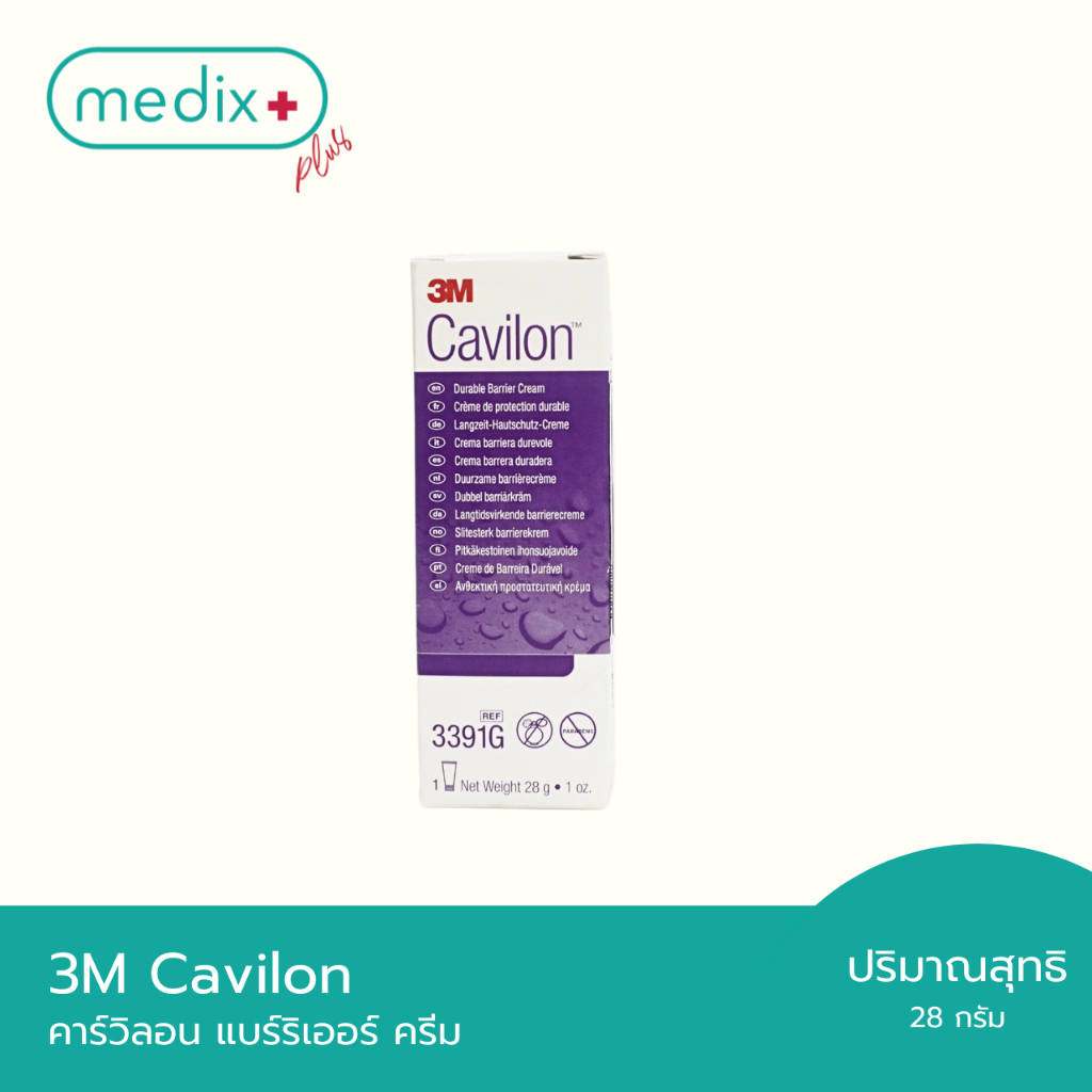 3M Cavilon ครีมให้ความชุ่มชื้นผิว 28 กรัม By Medix Plus | Shopee Thailand