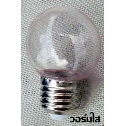 หลอดไฟ ปิงปอง LED 3W E27 ขั้วห้อยกันน้ำE27 ราคาพิเศษ (เป็น PVC ตกไม่แตก) ขั้วมาตรฐาน E27 หลอดไฟ ...