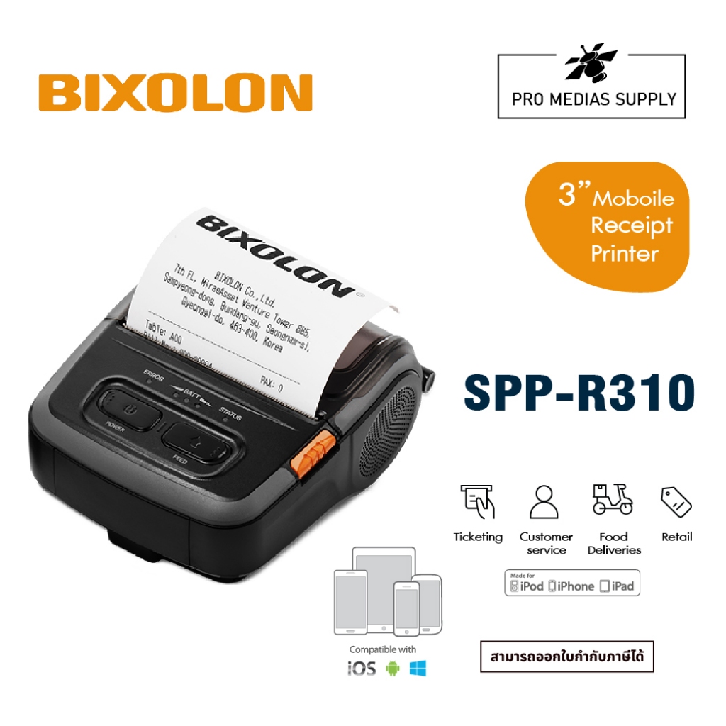 SPP-R310 3”Moboile Receipt Printer | Shopee Thailand