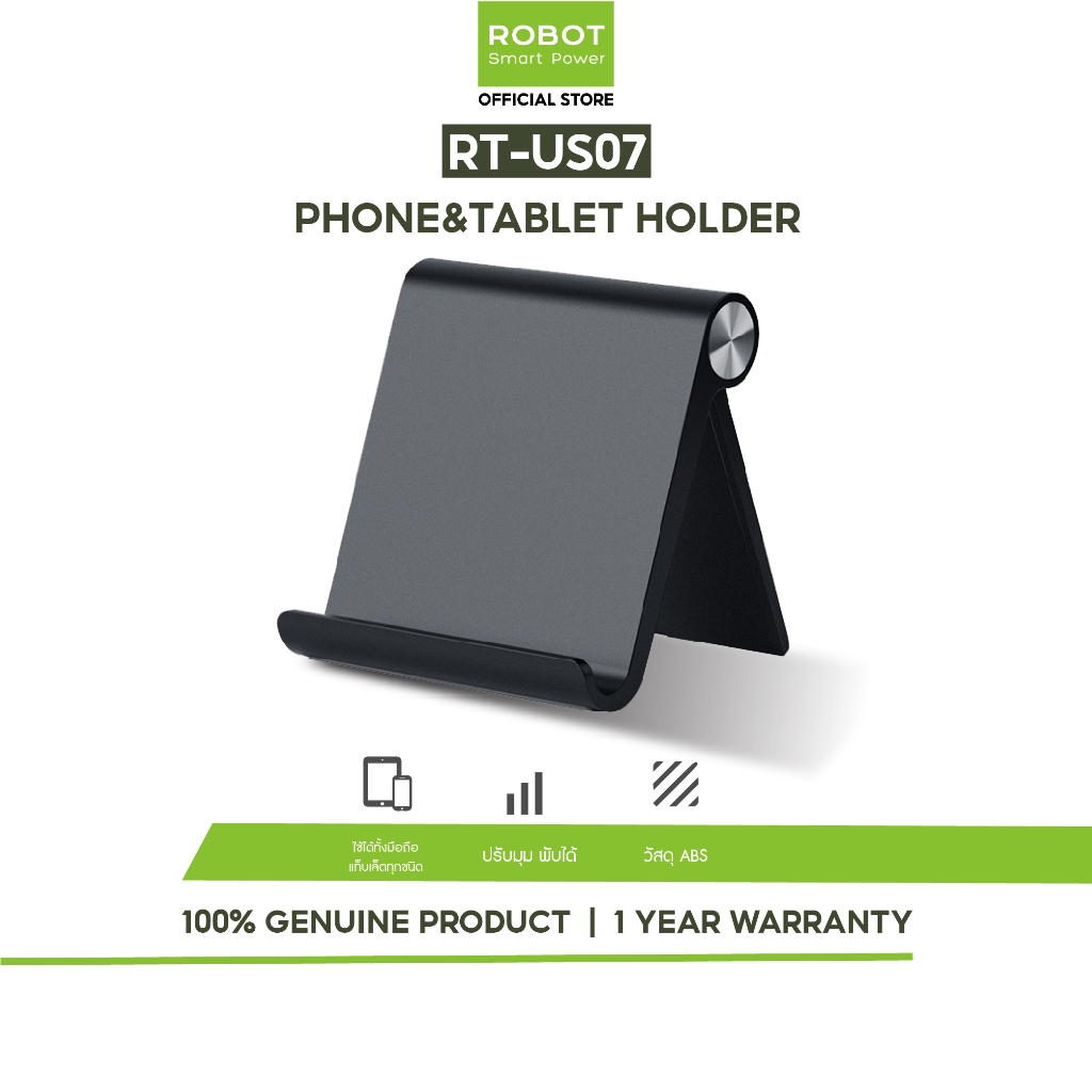 ROBOT ที่ตั้งมือถือ รุ่น RT-US07 ที่วางโทรศัพท์ ที่ตั้งโทรศัพท์ Phone ...