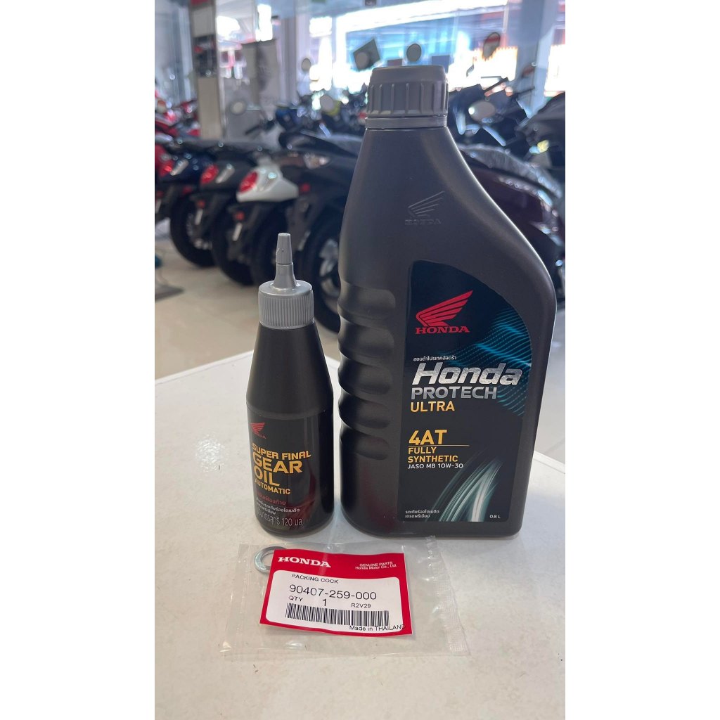 HONDA PROTECH ULTRA 4AT น้ำมันเครื่องสังเคราะห์ 0.8 น้ำมันเครื่อง+แหวน ...