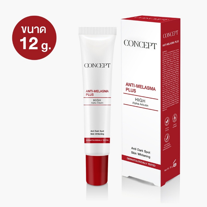 (ของแท้) Concept Anti-Melasma Plus cream คอนเซ็ปท์ ครีมทาฝ้า ขนาด 24 g ...