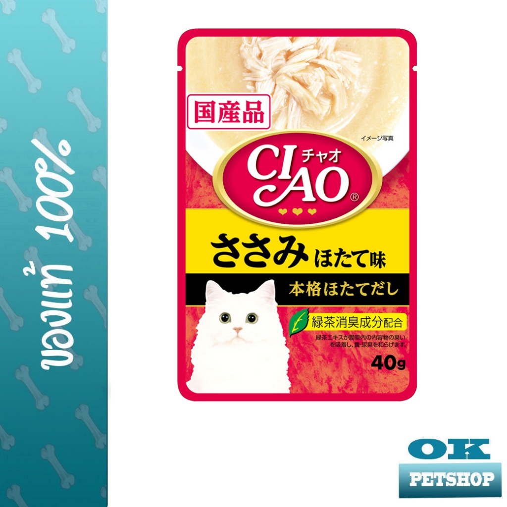 Ciao Pouch 40g อาหารเปียกสำหรับแมว สันในไก่รสหอยเชลล์ | Shopee Thailand