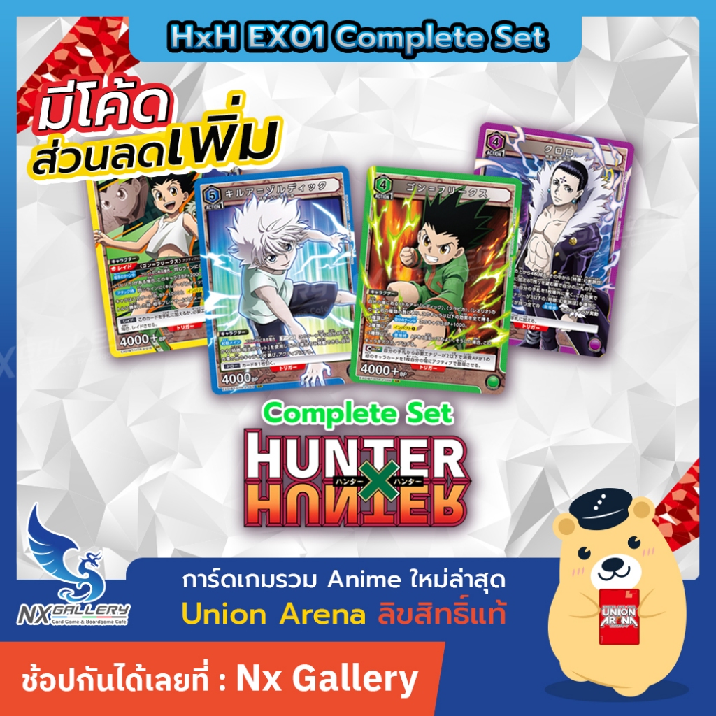 [Union Arena] Hunter x Hunter (EX01) Complete Set - ฮันเตอร์ ครบเซ็ต *แยกสี* (Bandai Card Game ...