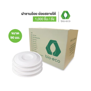 สั่งซื้อสินค้าออนไลน์จาก Bio-Eco Co., Ltd | Shopee Thailand